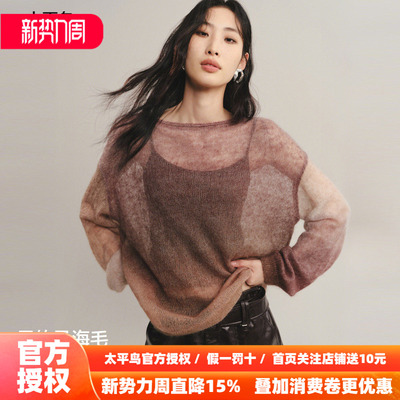 【商场同款】太平鸟26春新款渐变马海毛灯笼袖针织套衫A1EEF3506