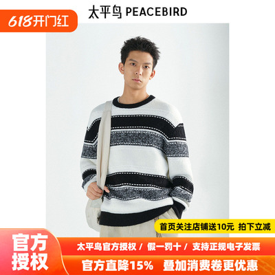 【商场同款】太平鸟男装 潮流黑白撞色条纹针织衫毛衣男B2EBE4430