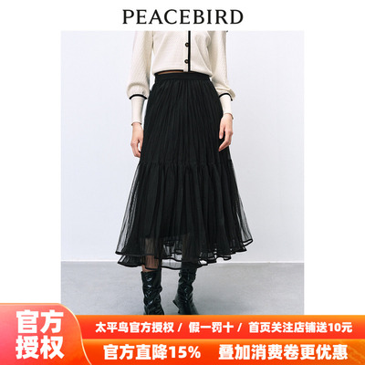 【商场同款】太平鸟女装2026年春季新款气质网纱裙A1GFE1216