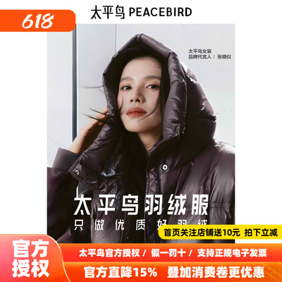 太平鸟女装夏新款截短连帽泡芙羽绒A3ACE4236