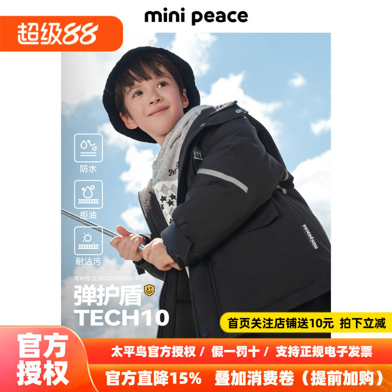 【专柜同款御寒系列】太平鸟童装男童羽绒服冬装眼镜极寒滑雪服潮