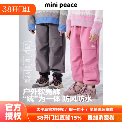 MINIPEACE太平鸟童装儿童软壳裤冬季加绒男女童裤子束脚工装长裤
