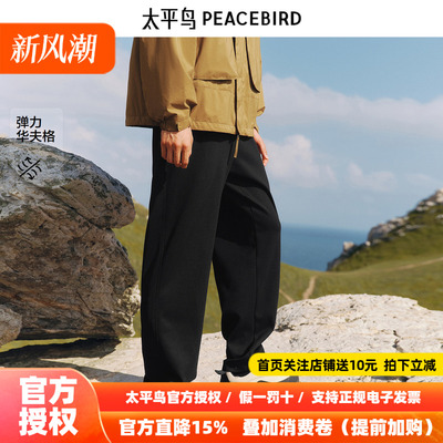 【商场同款】太平鸟男装 2026年秋季新款肌理长裤休闲裤B2GBF3230