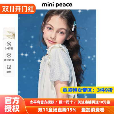 [遮热抑菌]MINIPEACE太平鸟童装女童短袖T恤泡泡袖公主贝壳秋装潮