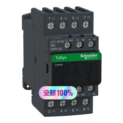 议价接触器LC1DT40MDCLC1DT40M7LC1DT40BD