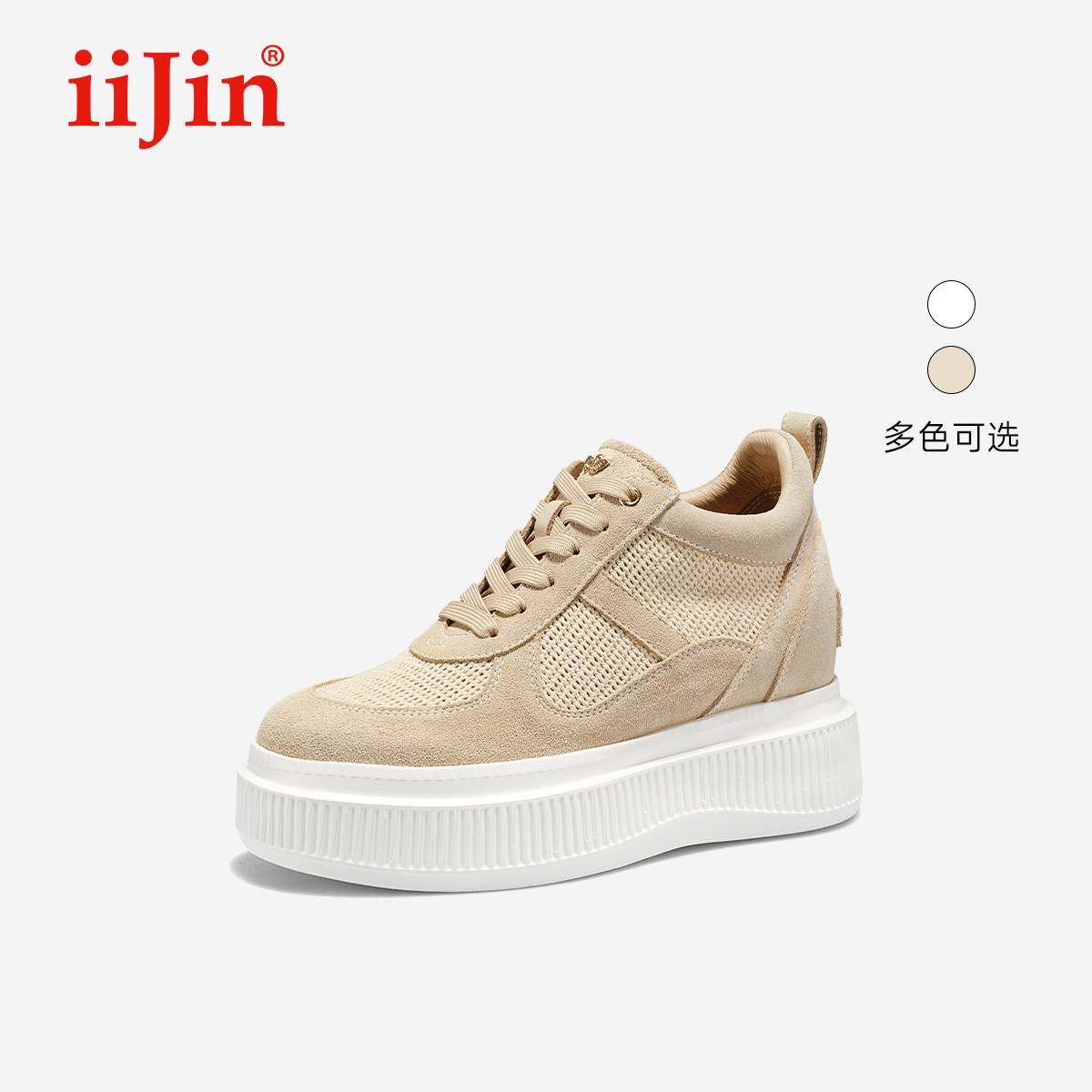 iiJin艾今25新款9cm超轻厚底内增高编织镂空休闲小白鞋女240GTA