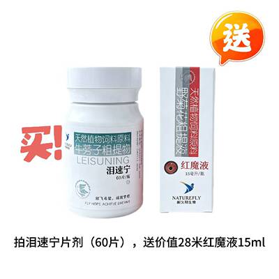 耐久翔红魔液单眼伤风衣原体流泪信鸽用品厂家发货全国包邮