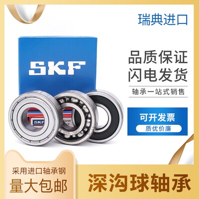 进口SKF轴承进口SKF轴承