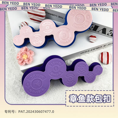 BEN YEDD2025新简易包扣工具章鱼款6尺寸扣子可用手工工具缝纫diy