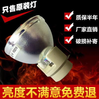 原装SP8680/SP8600/SP-LAMP-065 DN2268a IN806富可视投影机灯泡