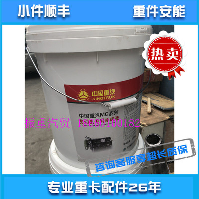 适用重汽德国曼发动机配件MC07 11 3防冻液冷却液-35度18L新款