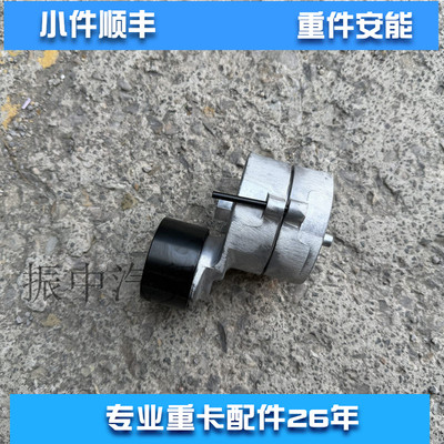 涨紧轮D25TCIF-700015适用云内发动机X10003427解放虎V重汽豪沃
