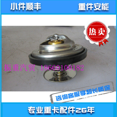 节温器芯适用重汽豪沃德国曼发动机配件MC11 201V06402-6005原装