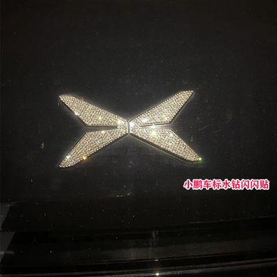 小鹏G6P7X9车标水钻贴防水闪亮