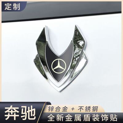 奔驰A级C级GLBE级AMGGTGLC通用金属盾牌车标侧标三角窗车尾装饰贴