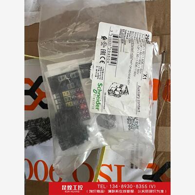 询价！施耐德辅助触点29450