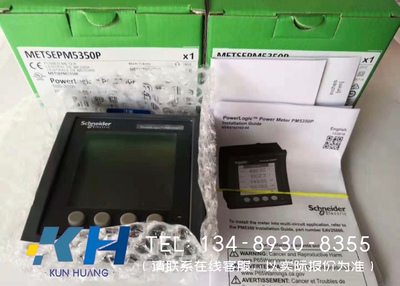 询价！施耐德多功能仪表 METSEPM5350P（其他型号请咨询客服）