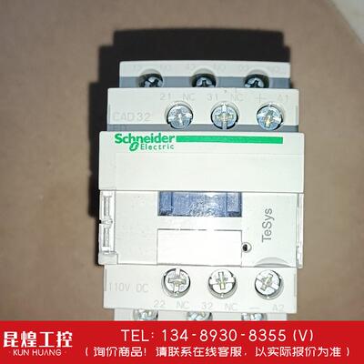询价！施耐德控制继电器