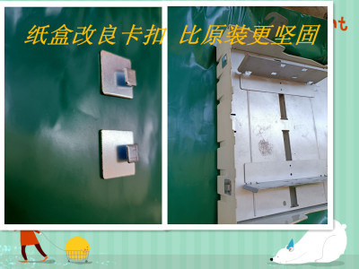 基士得耶速印机纸盒纸盒卡扣