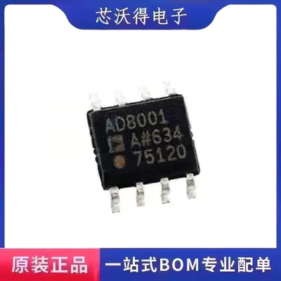 AD8001A AD8001ARZ SOP-8 电流视频放大器 IC芯片 全新原装 现货