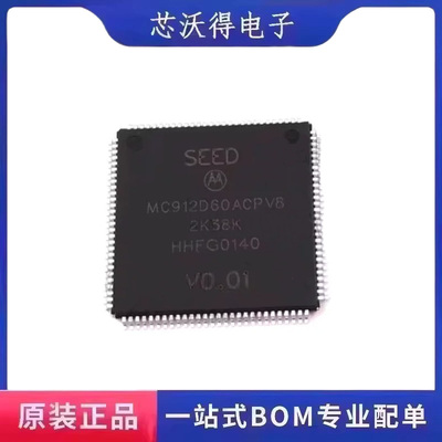 MC912D60ACPV8 PQFP-112 汽车电脑板常用易损 集成电路芯片 原装