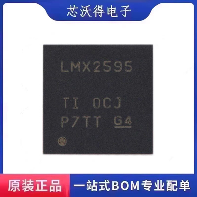LMX2595RHA LMX2595RHAR LMX2595RHAT VQFN-40 锁相环 全新原装
