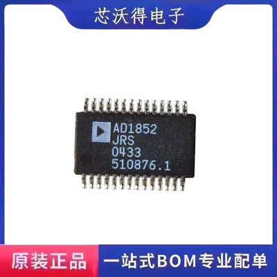 AD1852 AD1852JRS SSOP-28 模数转换器芯片 集成电路IC 全新原装