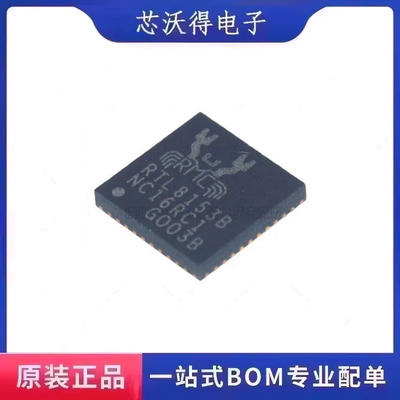 RTL8153B-VB-CG 封装QFN40 以太网控制器芯片 全新原装