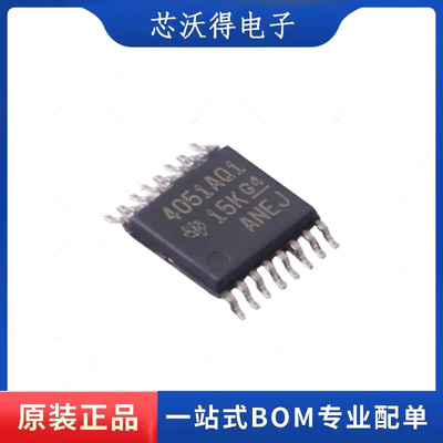 SN74LV4051AQPWRQ1 丝印4051AQ1 TSSOP16 多路复用器  全新原装
