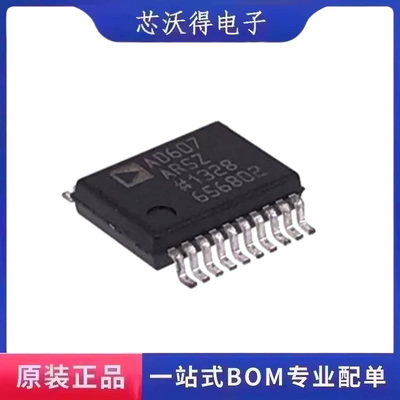AD607ARSZ SSOP-20 射频混频器芯片 集成电路IC 全新原装 现货