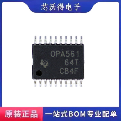 OPA561PWP HTSSOP-20 精密运算放大器 集成电路IC芯片 全新原装