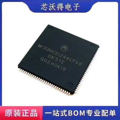 MC68HC812A4CPV8 LQFP-112 嵌入式微控制器处理器IC芯片 全新原装
