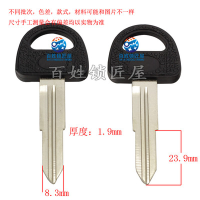 钥匙胚子[C130]- 适合  右槽 钥匙胚,随机发货长