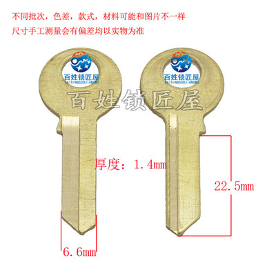 钥匙胚子[A038] 1.2 右槽,钥匙胚子 随机发货长