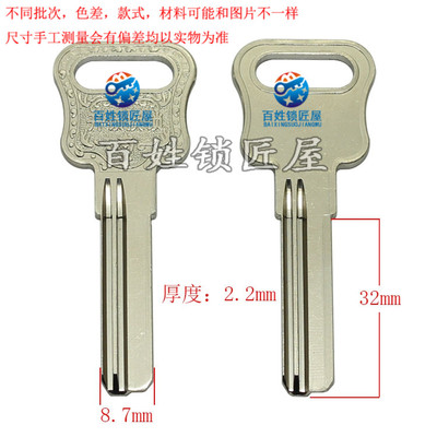 激光打广告电话钥匙胚子