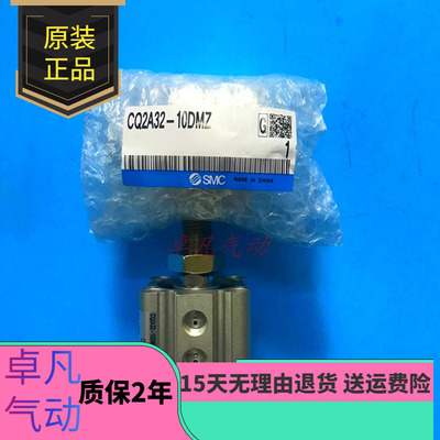 全新SMC薄型气缸CQ2A/CDQ2A12-5-10-15-20-25-30D/DZ/DMZ/DCZ/DCM