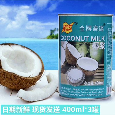 椰浆高达椰汁西米露KOS甄想记