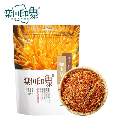 洛阳特产栾川印象虫草花干200克蛹虫草菌菇煲汤料包炖鸡材料