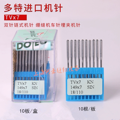 DOTEC多特TVx7KN机针