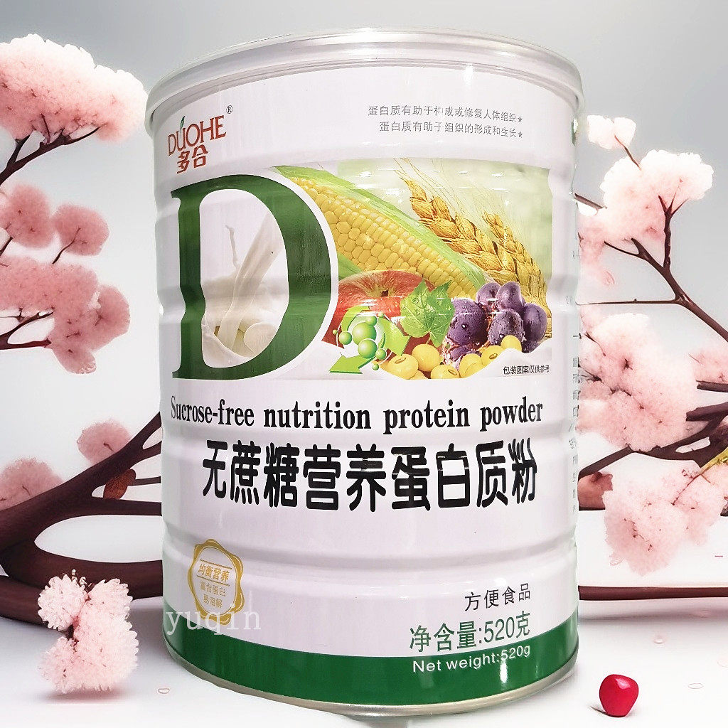 拍1发2多合无加糖蛋白质粉成人中老年三高补充蛋白质代餐粉礼品