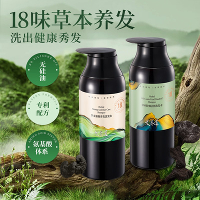 发养道去屑改善毛躁发质18味草本