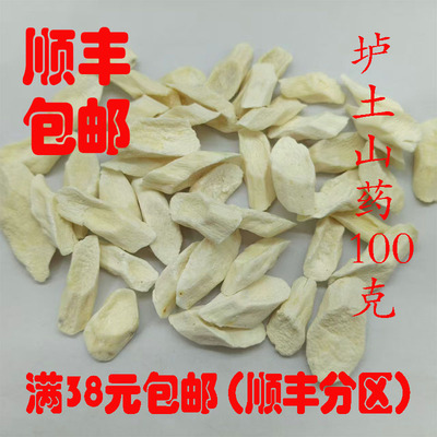 垆土怀山药无硫超细粉100克