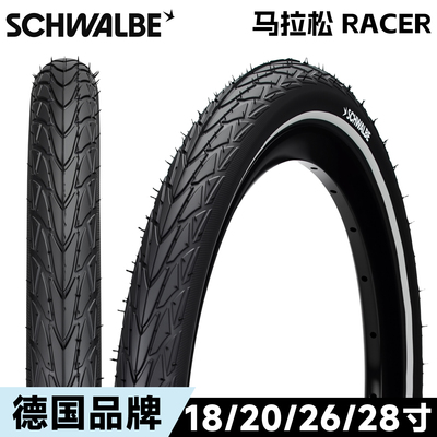 SCHWALBE超世文轻量防刺外胎