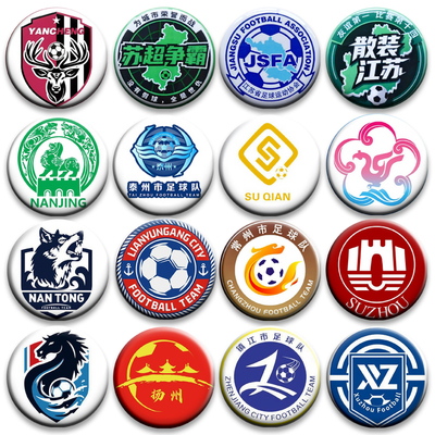 热门苏超联赛赛队十三太保徽章吧唧足球周边胸针挂饰背包加油周边