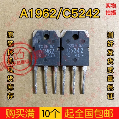 拍1发10 A1962 C5242 2SA1962 2SC5242 原装进口拆机  功放对管