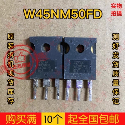 W45NM50 W45NM50FD 45A500V 原字进口拆机 MOS场效应管 TO-247