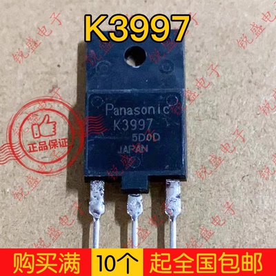 拍1发10 2SK3997 K3997原装拆机 松下液晶大功率场效应管测试发货