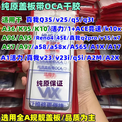 适用纯原装盖板原装质量纯原品质