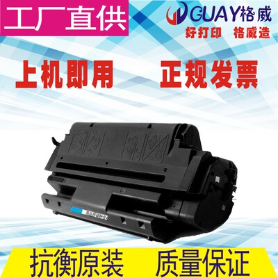 格威印HP 3909 5sinx/mx 8000 8000N/DN佳能EP-W LBP2460