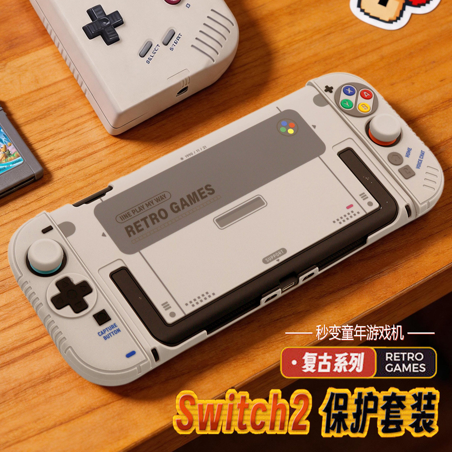 适用于任天堂Switch2保护壳复古GB掌机风NS2保护套分体手柄硅胶套